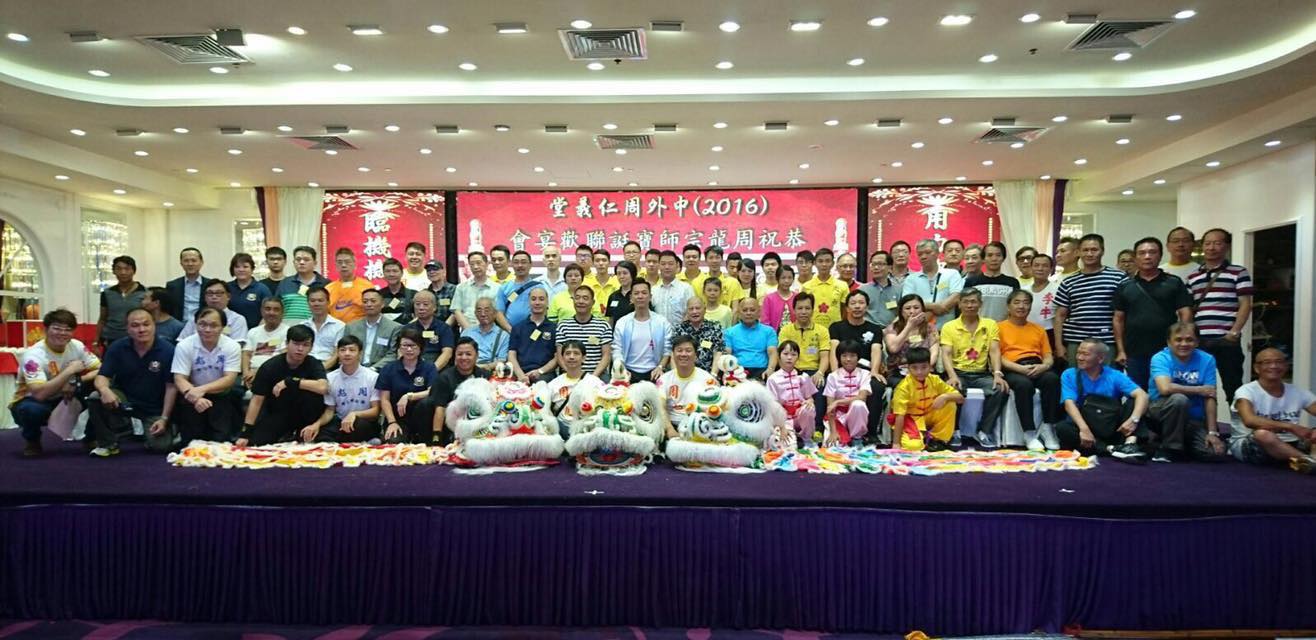 Jow Lung Anniversary 2016 – Jow Gar Net