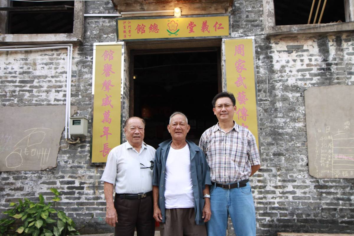 Jiangmen HQ – Chau Tuck Seng SinSi – Jow Gar Net